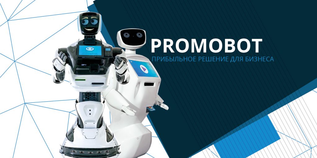 Promobot Thermocontrol | PROMOBOT